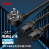 【TOWETW-F-G10/2C13】同为（TOWE）国标10A转C13一分二 电脑/服务器电源连接线 10a-c13一转二电源线三芯1.5平 ...