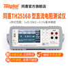 同惠（Tonghui）同惠（Tonghui）TH2515/TH2516/A/B型直流电阻测试仪欧姆计毫欧表 TH2516B(精度0.1%,1μΩ-20kΩ)【图片 价格 品牌 报价】-京东