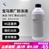 宝马（BMW） 原厂防冻液 发动机冷却液 防冻剂 汽车水箱宝 1500ml 全系通用 4S店直供 1.5L 蓝色【图片 价格 品牌 报价】-京东