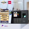 【得力3765C】得力(deli)智能企业云考勤机 人脸 指纹打卡考勤机 wifi联网打卡机 APP远程管理 数据接口定制3765C/CS ...