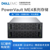 戴尔（DELL EMC）PowerVault ME4012/ME4024/ME4084机架式磁盘阵列 ME4012【6*12TB】【图片 价格 ...