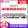 华为（HUAWEI） AR1220-S 8口百兆VPN企业级路由器 AR1220-S【图片 价格 品牌 报价】-京东