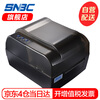 新北洋 （SNBC）北洋BTP-2200E PLUS标签打印机条码不干胶吊牌考试固定资产打印机 USB+串口【图片 价格 品牌 报价】-京东