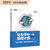 《父与子的编程之旅 与小卡特一起学Python 第3版（全彩印刷）（图灵出品）》([美]沃伦·桑德（Warren,Sande）,卡特·桑德（Carter,Sande）)【摘要 书评 试读】- 京东图书