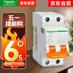 施耐德电气工业品京东自营官方旗舰店 - 京东