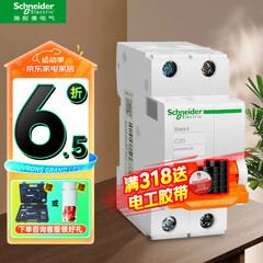 施耐德电气工业品京东自营官方旗舰店 - 京东