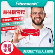 Theratools官方旗舰店 - 京东