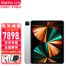 ipad pro - 商品搜索 - 京东