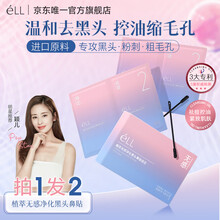 ELL旗舰店 - 京东