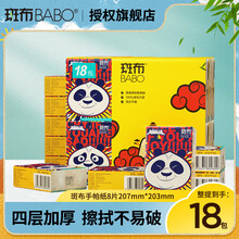 斑布旗舰店 - 京东