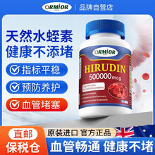 ORMIOR保健海外旗舰店