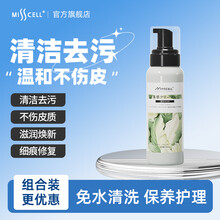 MISSCELL京东自营旗舰店 - 京东