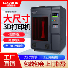 LEADER 3D官方旗舰店 - 京东