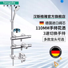 汉斯格雅（Hansgrohe）淋浴花洒 厨房卫浴 家装建材【行情 价格 评价 图片】- 京东