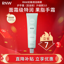 RNW如薇瑜亮专卖店 - 京东