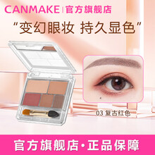 CANMAKE海外京东自营旗舰店 - 京东