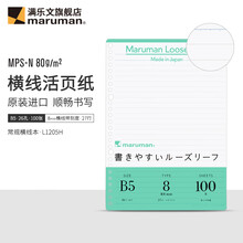 maruman满乐文旗舰店 - 京东