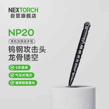 纳丽德（NEXTORCH）京东自营旗舰店 - 京东