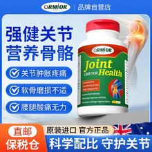 ORMIOR保健海外旗舰店
