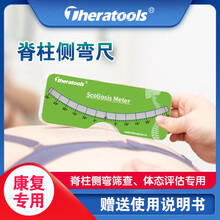 Theratools官方旗舰店 - 京东