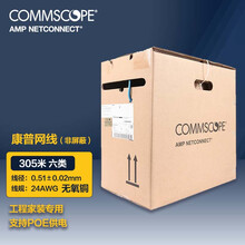 康普（COMMSCOPE)京东自营旗舰店 - 京东
