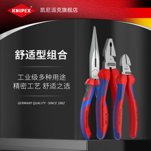 KNIPEX官方旗舰店 - 京东