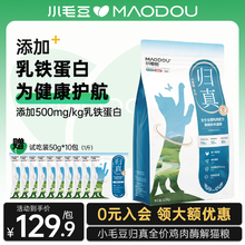 小毛豆MAODOU旗舰店 - 京东