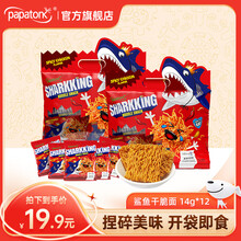 啪啪通（Papatonk）官方旗舰店 - 京东