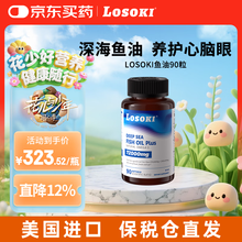 losoki海外京东自营旗舰店 - 京东