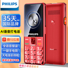 飞利浦手机旗舰店 - 京东