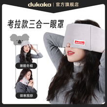 DUKAKA旗舰店 - 京东