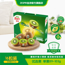 Zespri佳沛官方旗舰店 - 京东