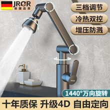 JROR卫浴旗舰店 - 京东