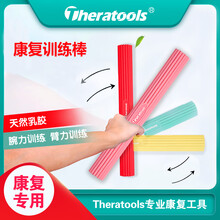 Theratools官方旗舰店 - 京东