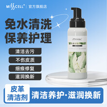 MISSCELL京东自营旗舰店 - 京东