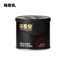 格吾安京东自营旗舰店 - 京东