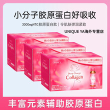 UNIQUE YA海外专营店