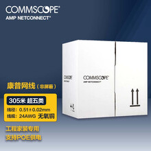 康普（COMMSCOPE)京东自营旗舰店 - 京东