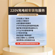 均悦充充电桩旗舰店 - 京东