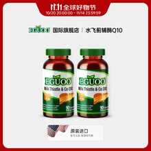 EGUOO营养健康海外旗舰店