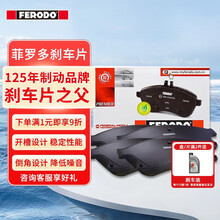 菲罗多（Ferodo）京东自营旗舰店 - 京东
