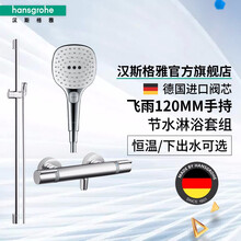 汉斯格雅（Hansgrohe）淋浴花洒 厨房卫浴 家装建材【行情 价格 评价 图片】- 京东