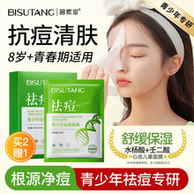 碧素堂（BISUTANG）京东自营旗舰店 - 京东