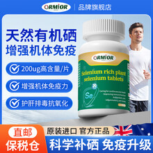 ORMIOR保健海外旗舰店