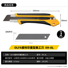 OLFA旗舰店 - 京东