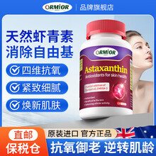 ORMIOR保健海外旗舰店