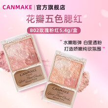 CANMAKE海外京东自营旗舰店 - 京东