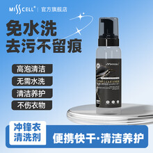 MISSCELL京东自营旗舰店 - 京东