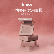 蕙思（hince）京东自营旗舰店 - 京东