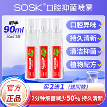 SOSK旗舰店 - 京东